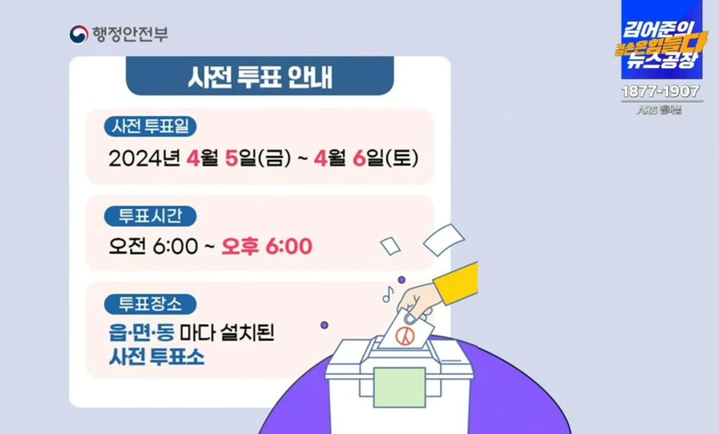 천안시 뭉쳐모여 내일과 모래 사전투표 Daum 카페