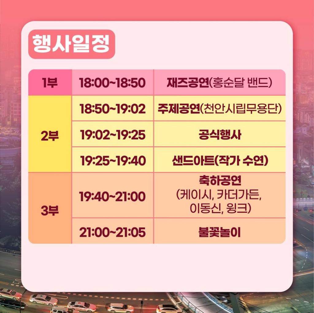 천안시 뭉쳐모여 천안시 승격 60주년 Daum 카페