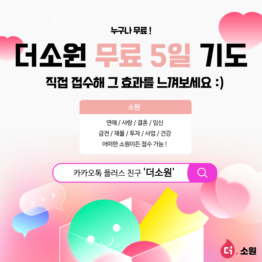 소원을 이뤄주는 더사주 35억 생긴다면 Daum 카페