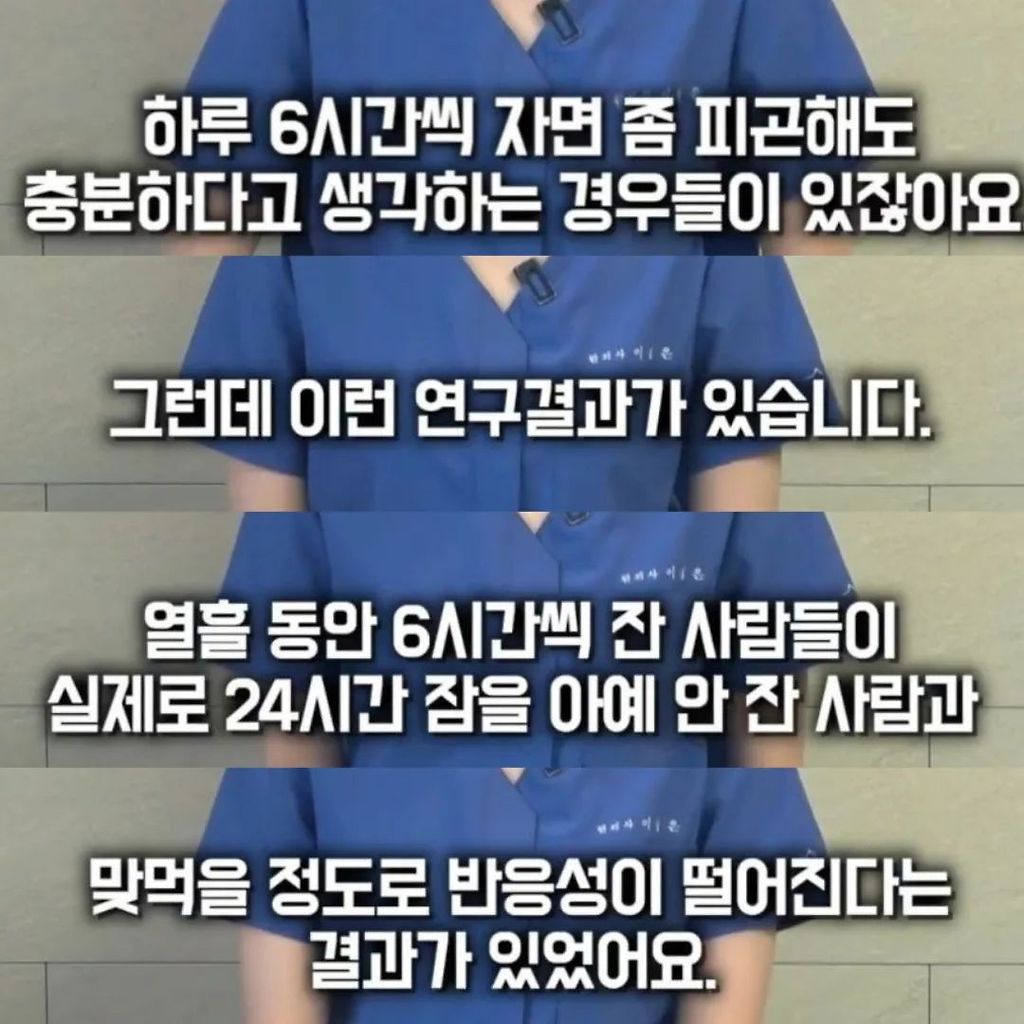 병약한 여성을 위한 공간 하루 6시간 수면은 몸을 서서히 무너지게 함 Daum 카페