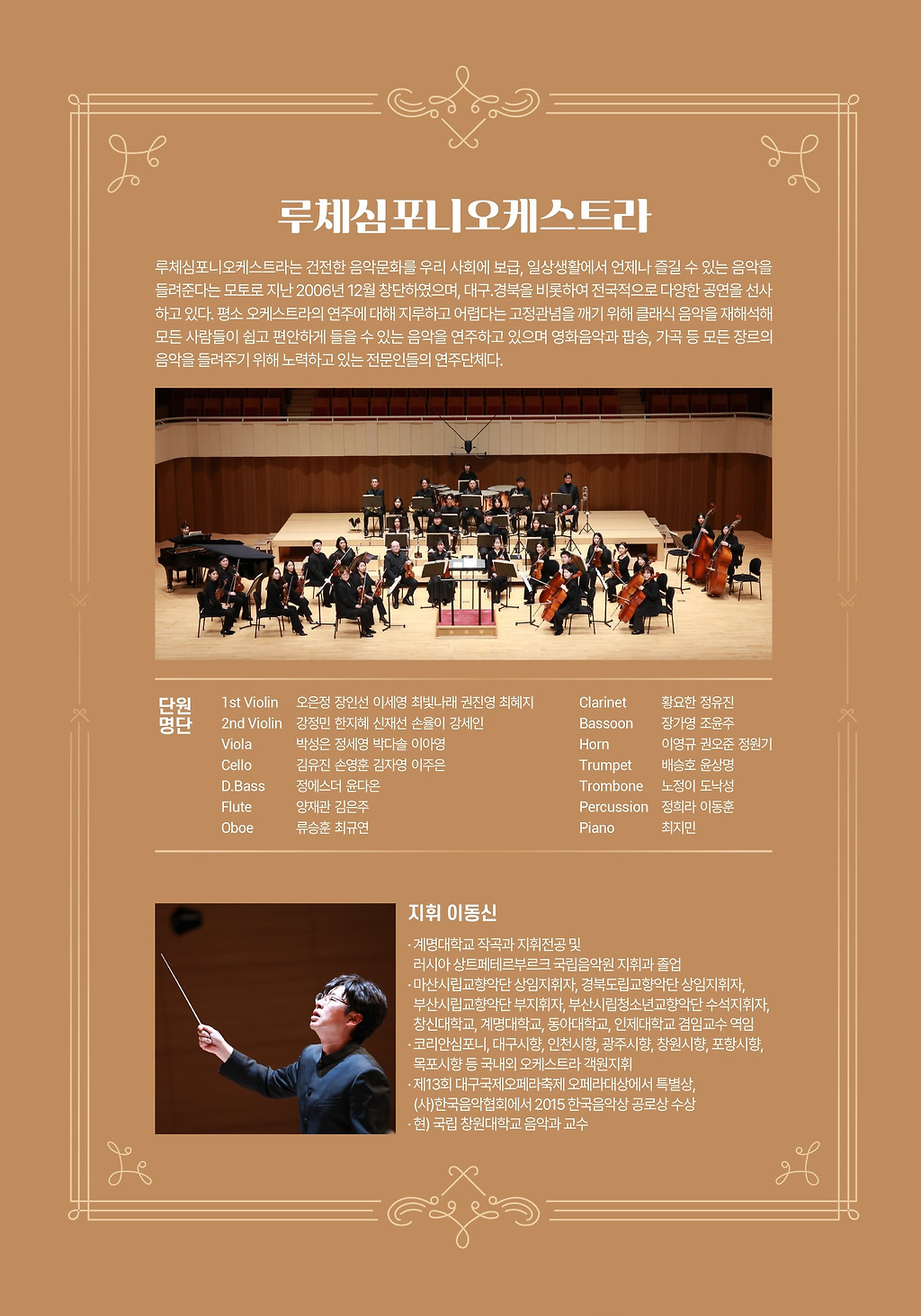 대구 공연 정보 및 관람 240608 루체심포니오케스트라 협주곡 콘서트 Daum 카페