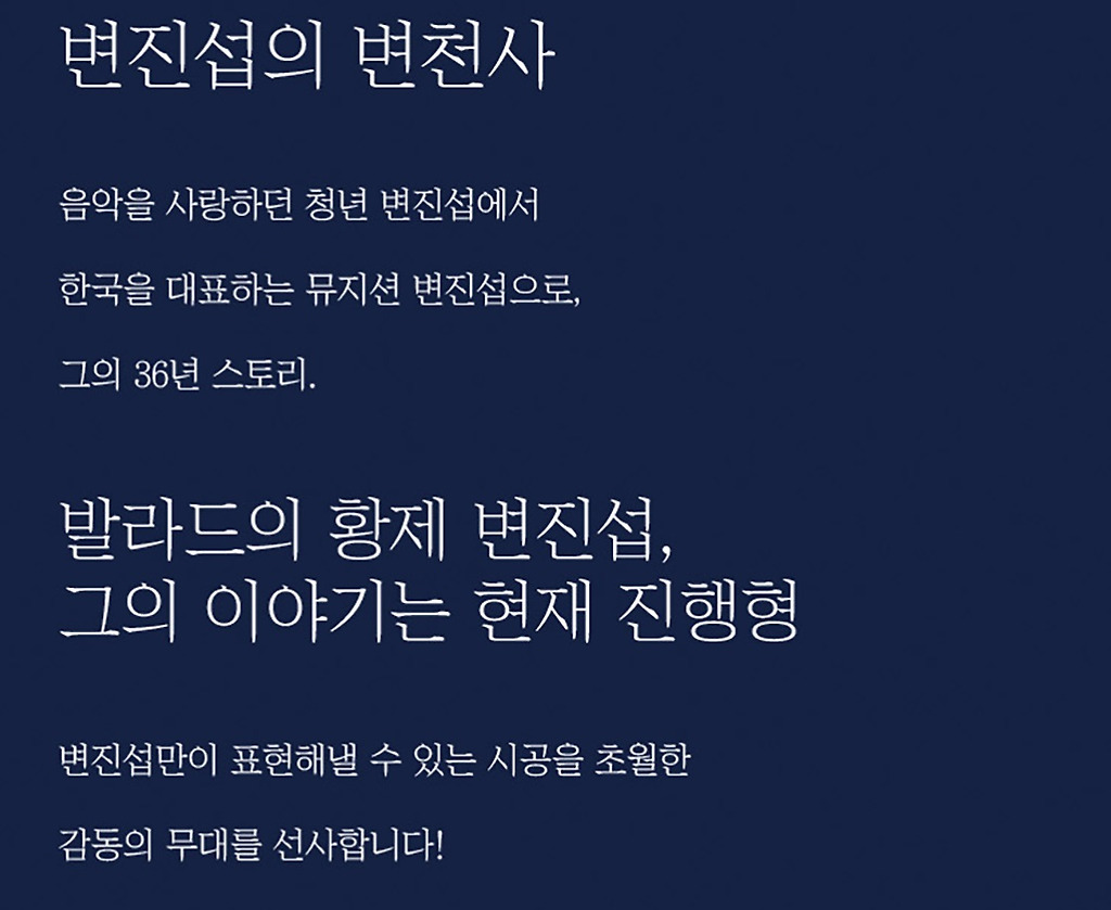 대구 공연 정보 및 관람 240728 2024 변진섭 전국투어 콘서트 변천사 대구 Daum 카페
