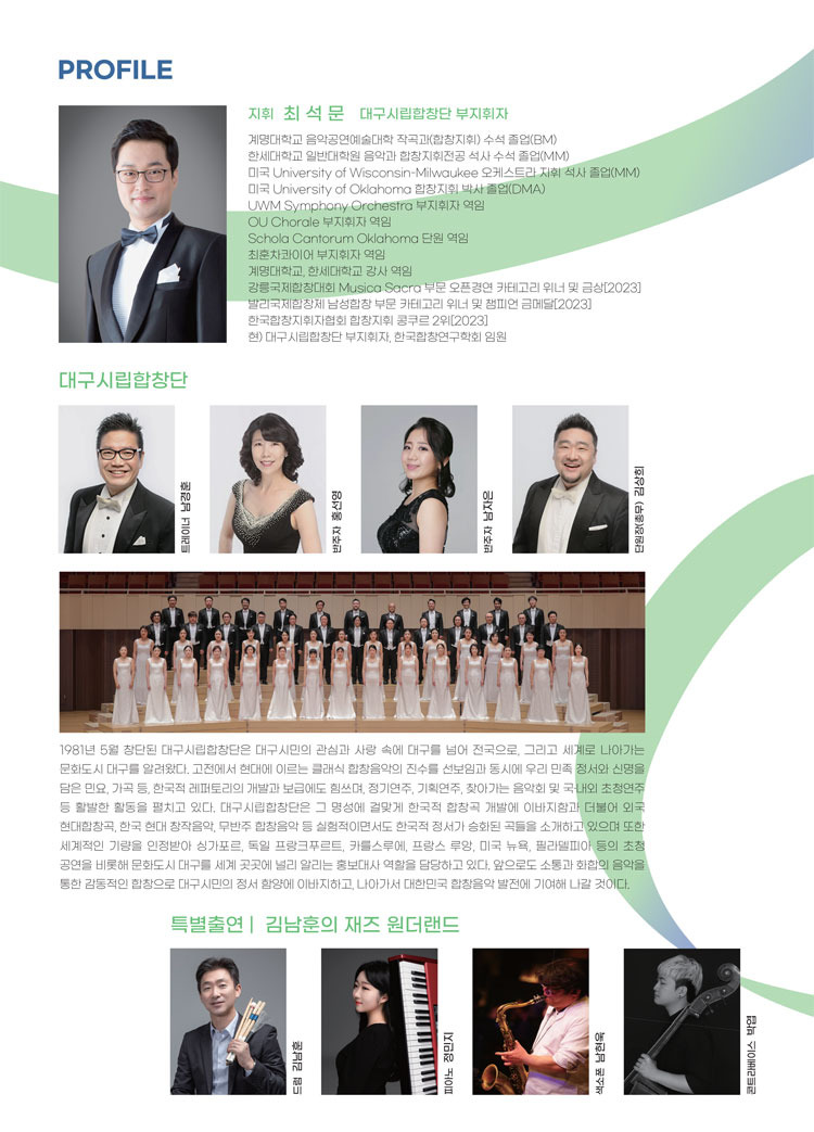 대구 공연 정보 및 관람 240614 대구시립합창단 작은음악회 Daum 카페