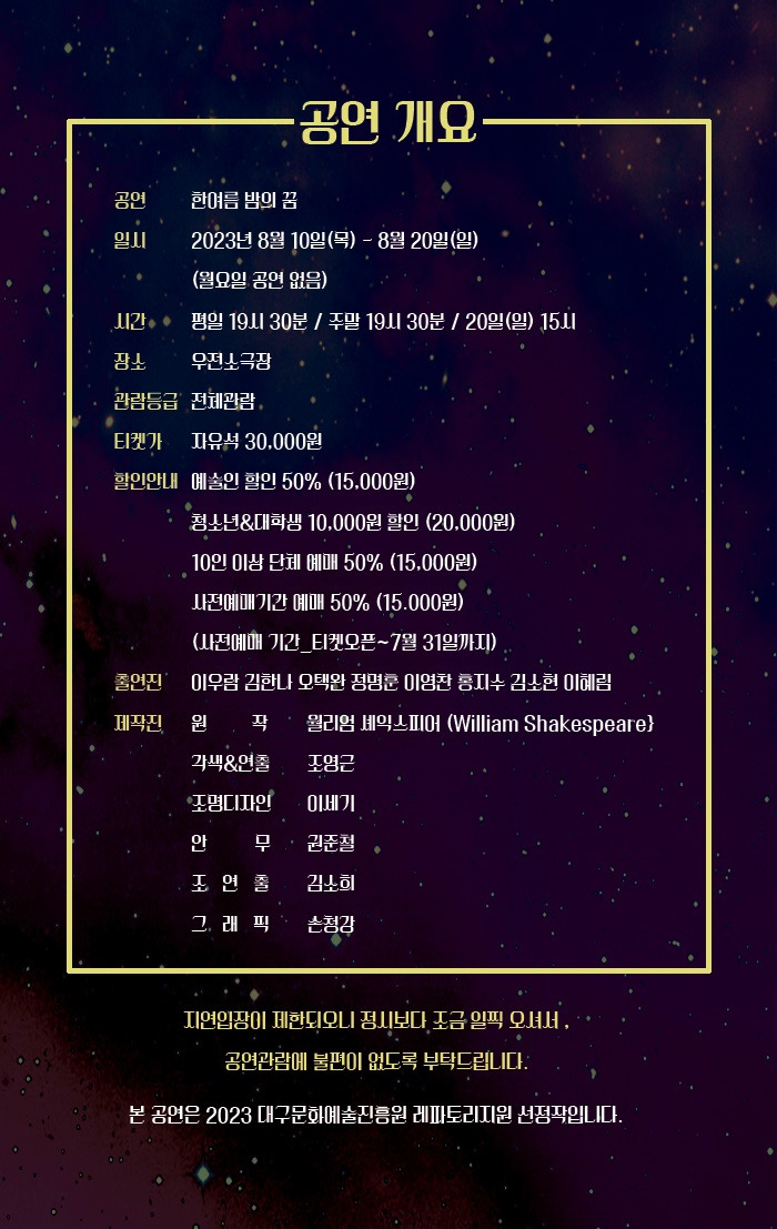 대구 공연 정보 및 관람 230810 230820 연극 대구 Daum 카페