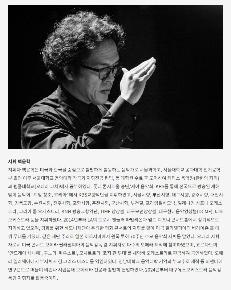 대구 공연 정보 및 관람 241113 대구유스오케스트라 2024월드오케스트라페스티벌 대구 Daum 카페