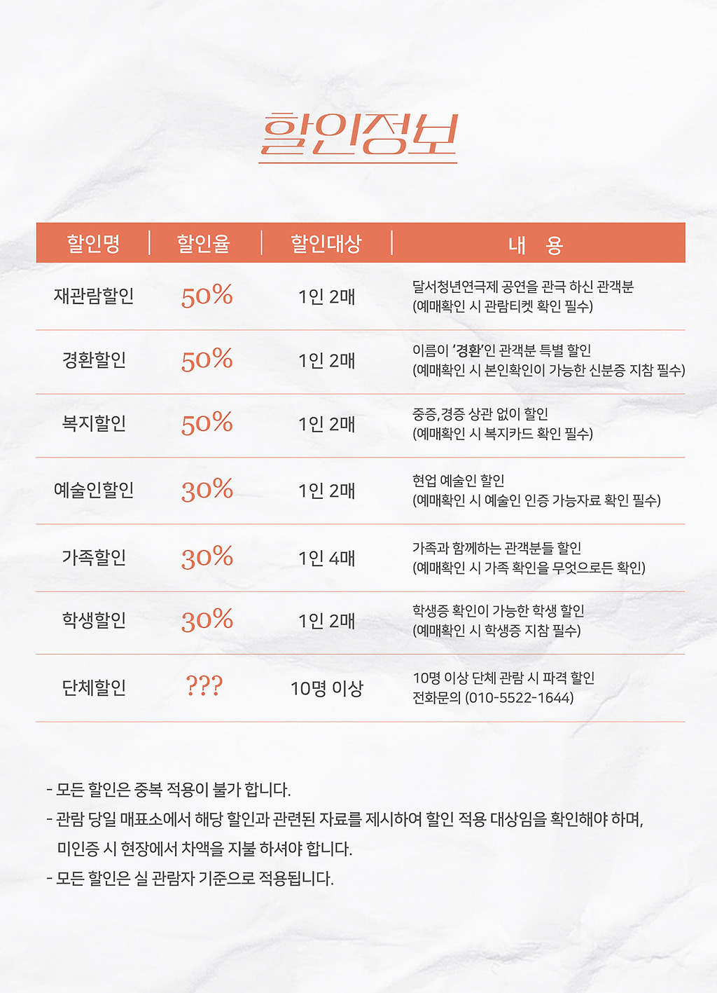 대구 공연 정보 및 관람 240830 240901 날 버린 엄마의 집 대구 Daum 카페