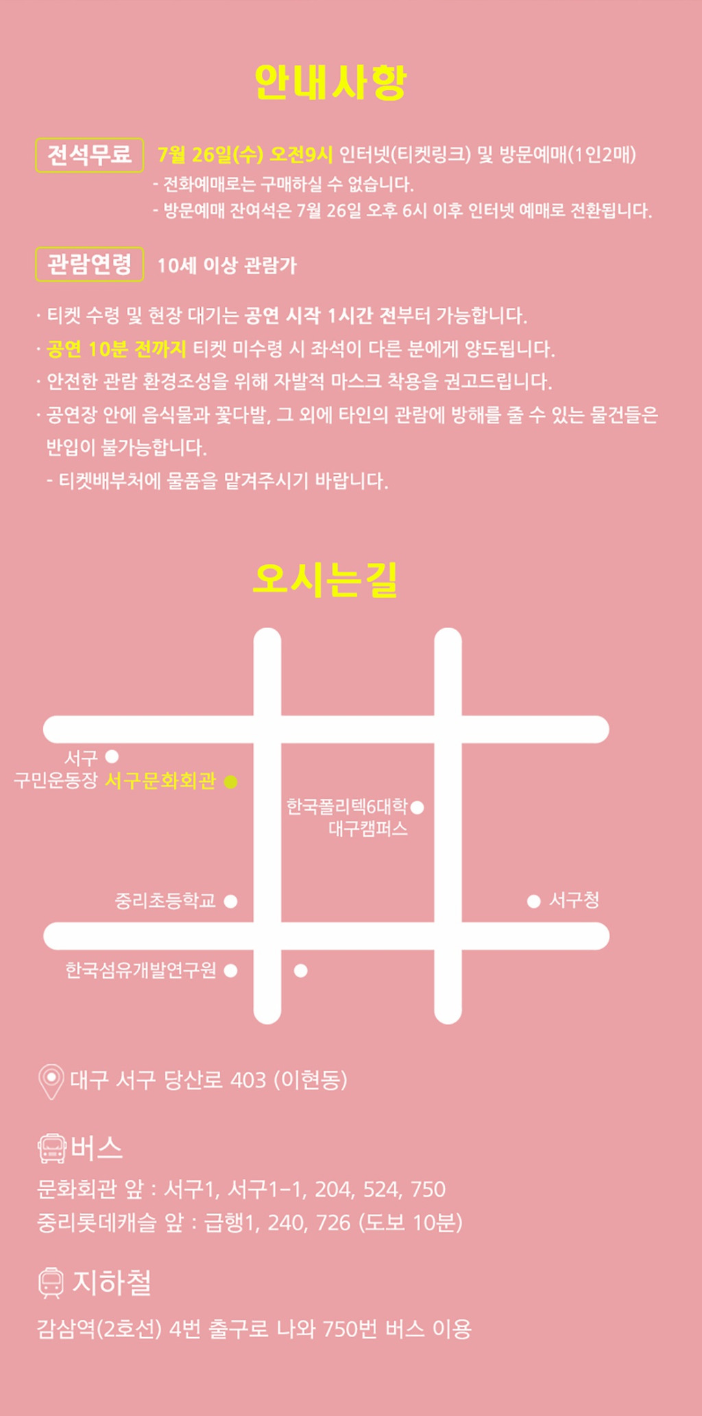 대구 공연 정보 및 관람 230729 서구愛 마토콘서트 오페라 사랑의 묘약 Daum 카페