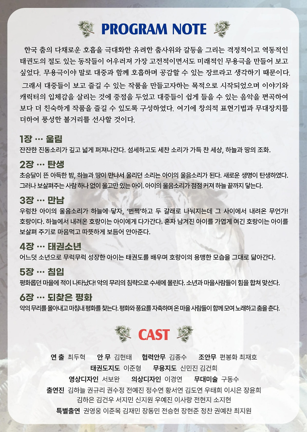 대구 공연 정보 및 관람 240928 서구愛 마토콘서트 「댄싱마스터 호세와 호리」 Daum 카페