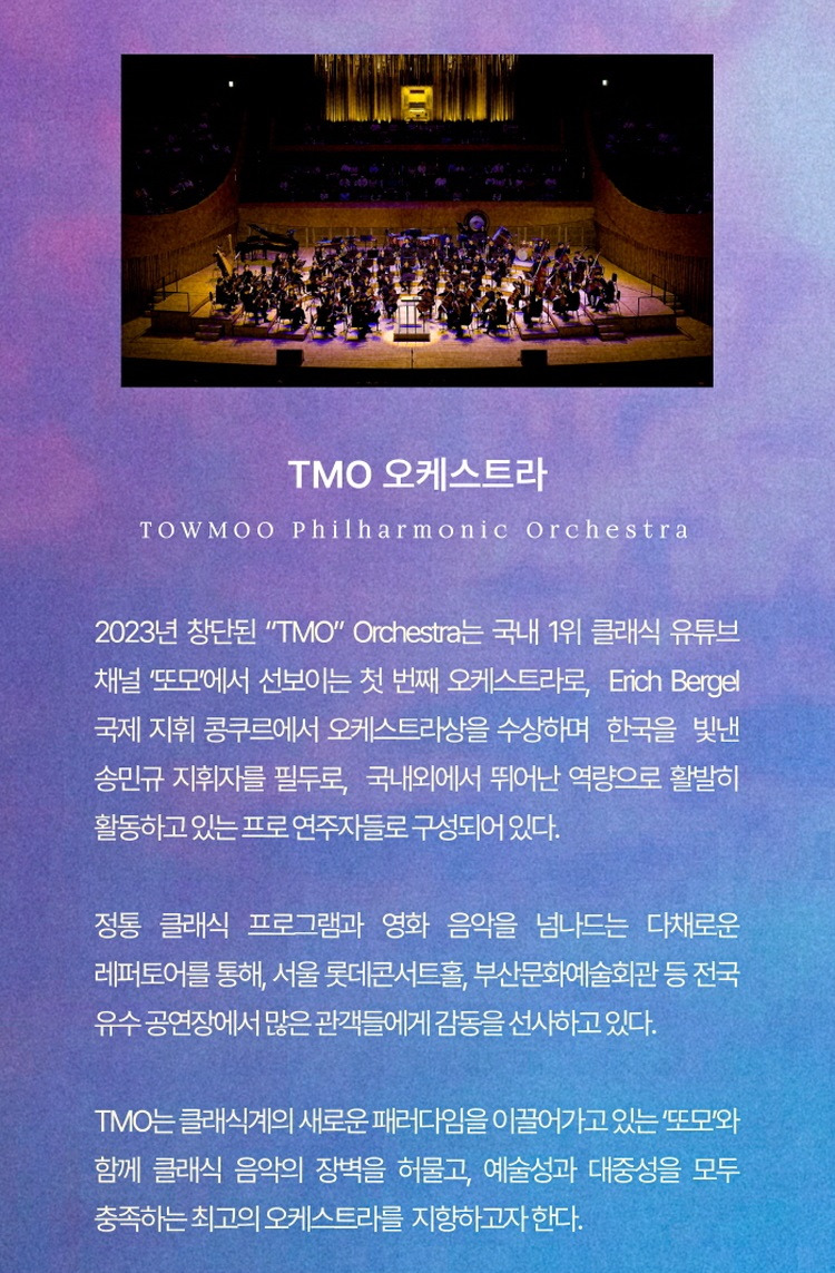 대구 공연 정보 및 관람 230722 스즈메의 문단속 And 너의 이름은 And 날씨의 아이 영화음악 콘서트 대구