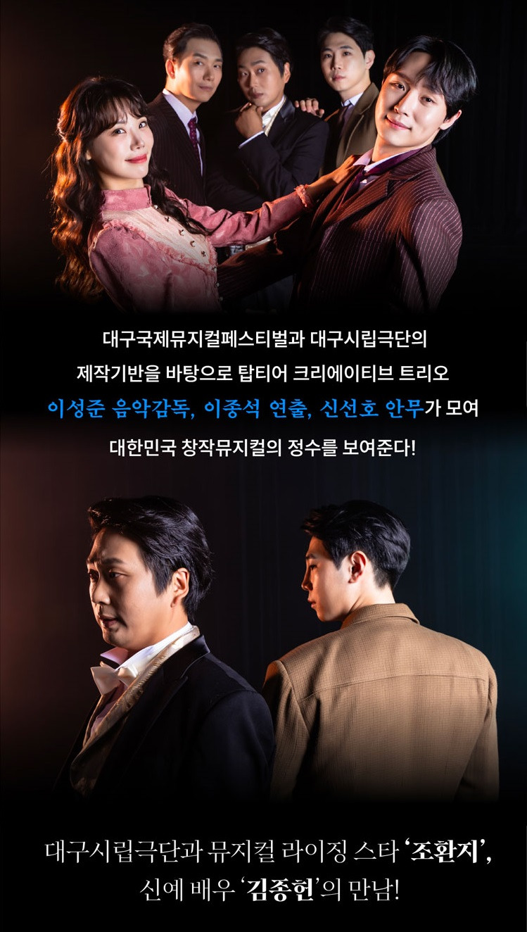 대구 공연 정보 및 관람 240703 240707 제18회 Dimf 공식초청작 〈미싱링크〉 대구