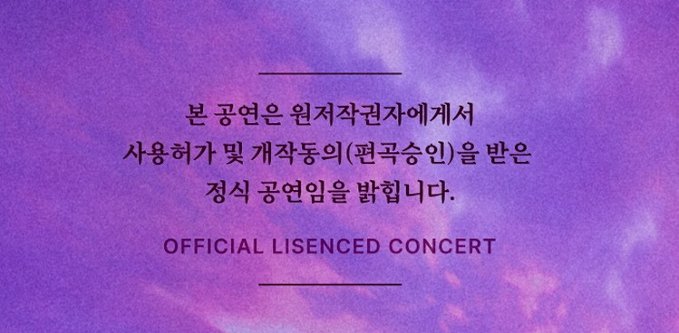 대구 공연 정보 및 관람 230722 스즈메의 문단속 And 너의 이름은 And 날씨의 아이 영화음악 콘서트 대구