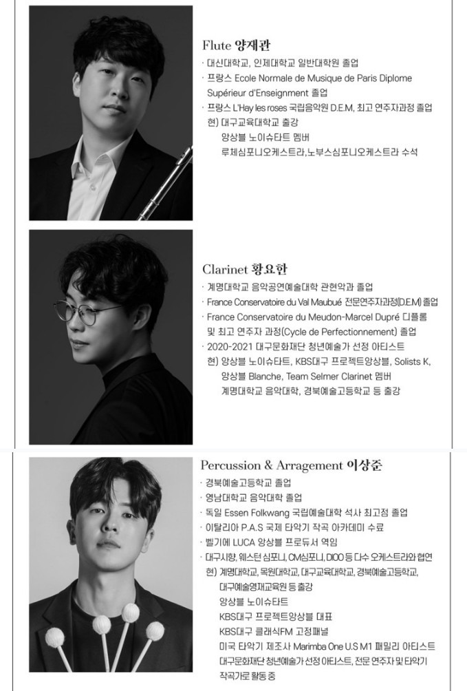 대구 공연 정보 및 관람 230924 앙상블 노이슈타트 제5회 정기연주회 대구 Daum 카페