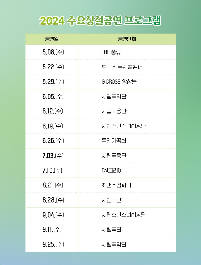 대구 공연 정보 및 관람 240529 문화가 있는 날 수요상설공연 Gcross 앙상블 Daum 카페