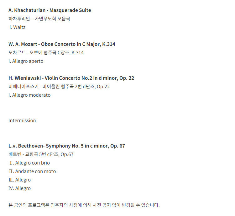 대구 공연 정보 및 관람 241113 대구유스오케스트라 2024월드오케스트라페스티벌 대구 Daum 카페