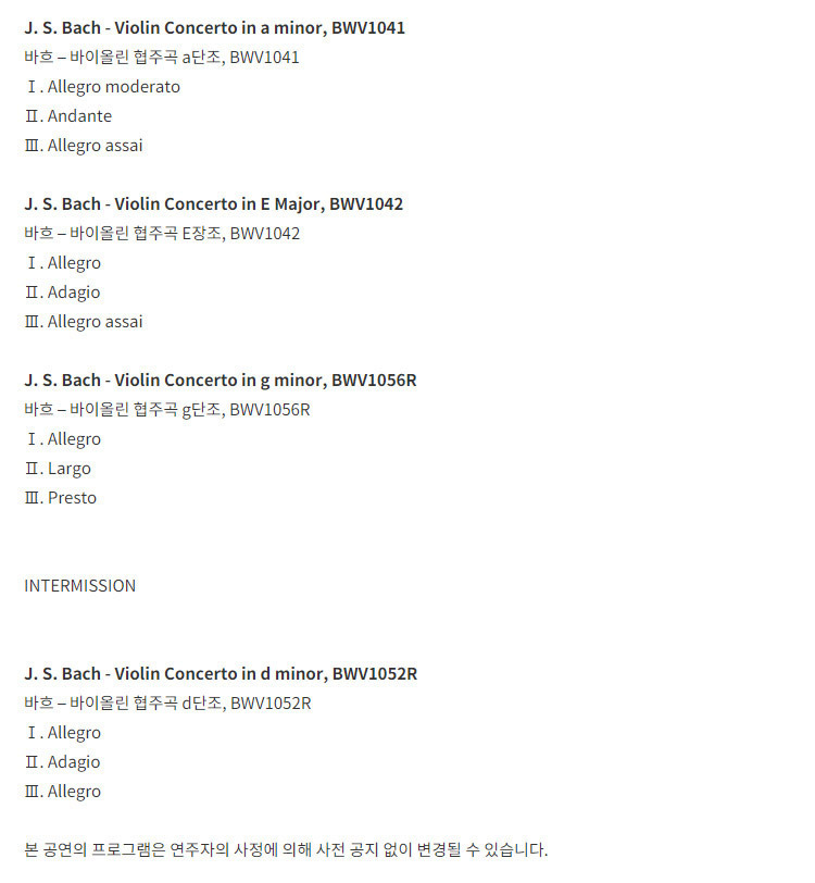대구 공연 정보 및 관람 241013 레오니다스 카바코스 ＆ 아폴론 앙상블 2024월드오케스트라페스티벌 대구