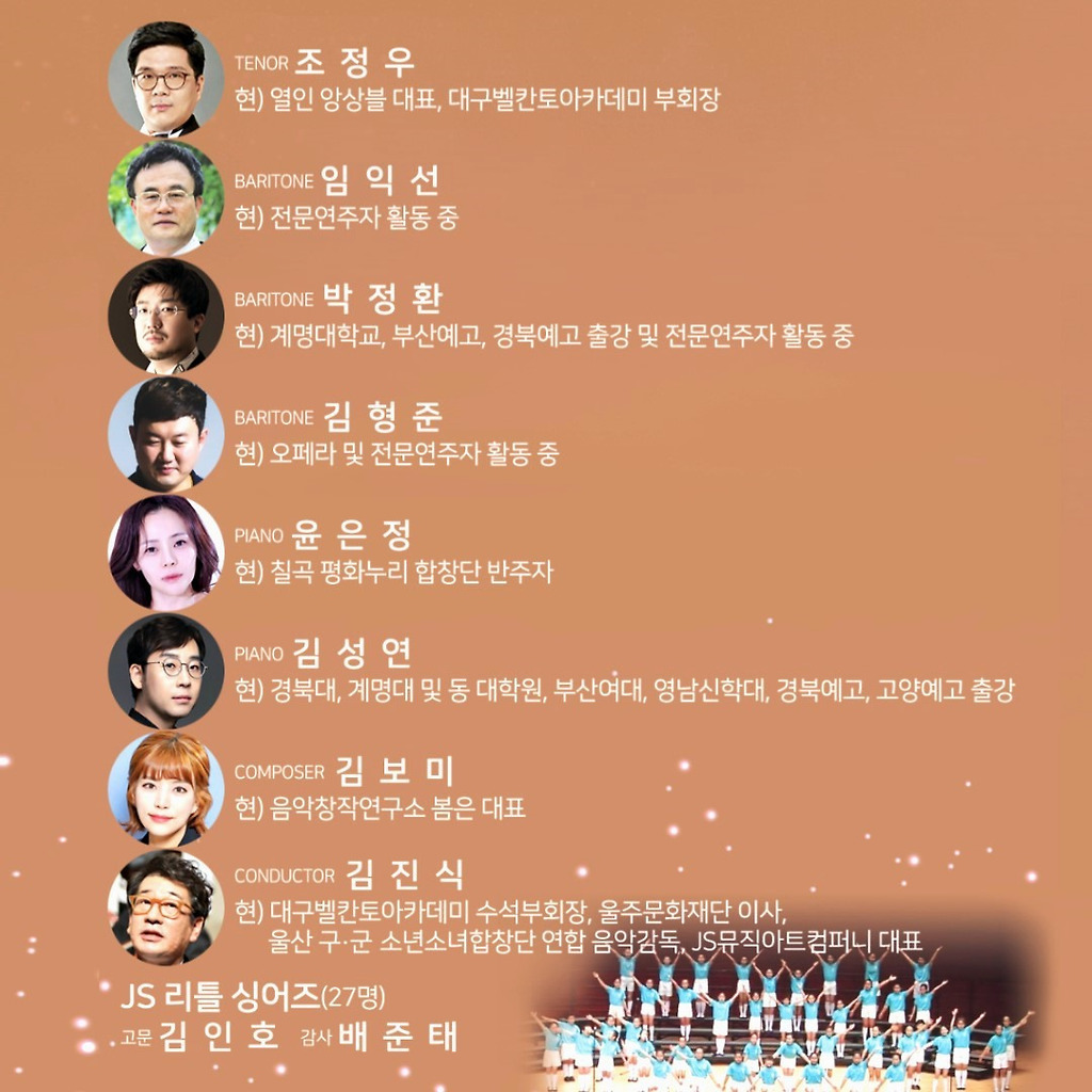 대구 공연 정보 및 관람 240824 실내악 페스티벌「한여름밤의 꿈 대구벨칸토 아카데미」 Daum 카페