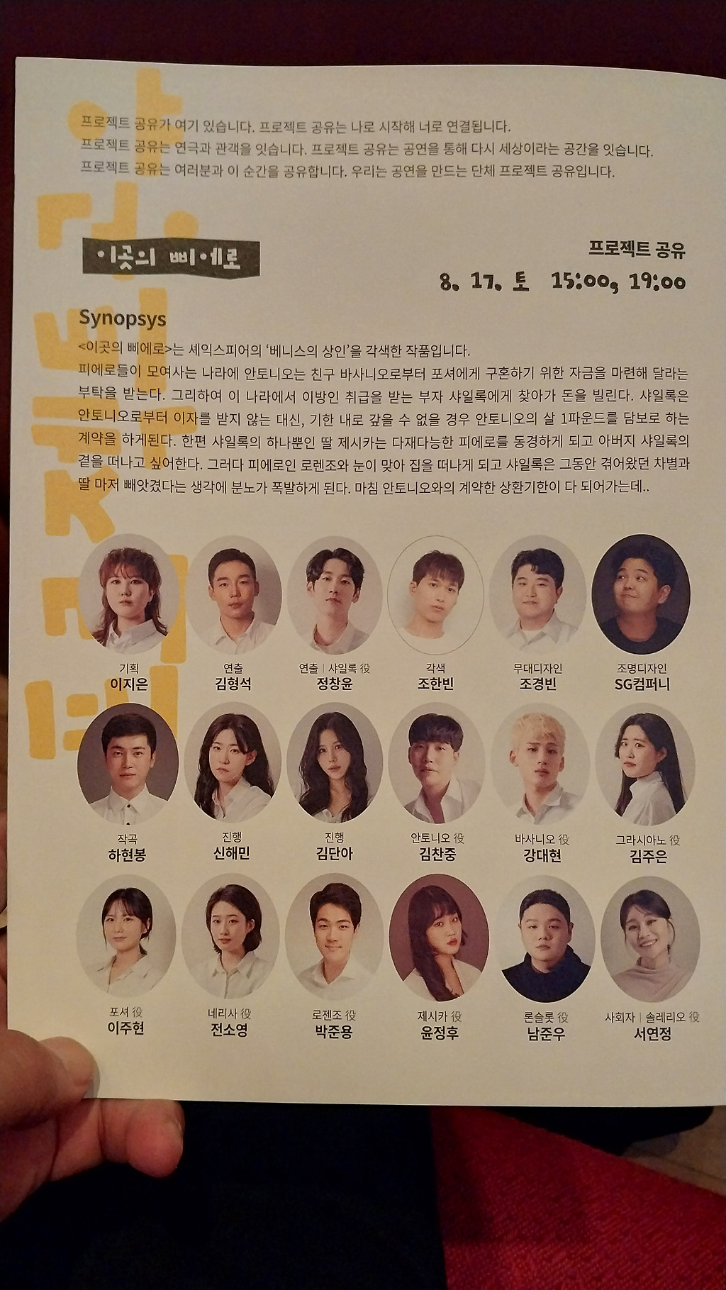 대구 공연 정보 및 관람 240817 달서청년연극제 첫번째 작품 프로젝트 공유의 연극 이곳의 삐에로 Daum 카페