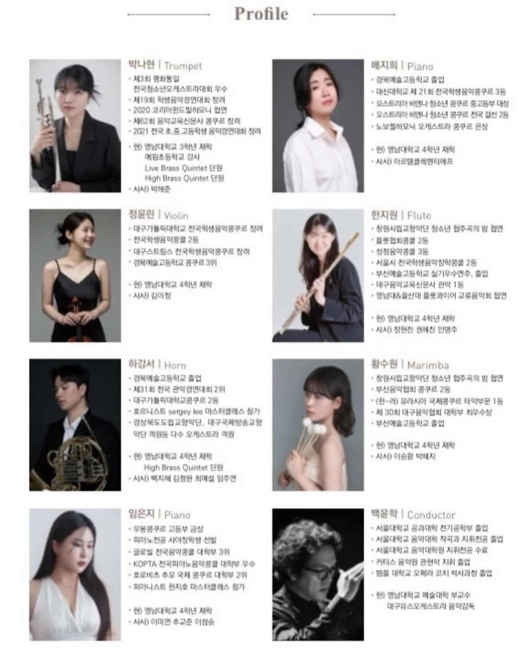 대구 공연 정보 및 관람 240529 영남대학교 오케스트라 협주곡의 밤 연주 Daum 카페