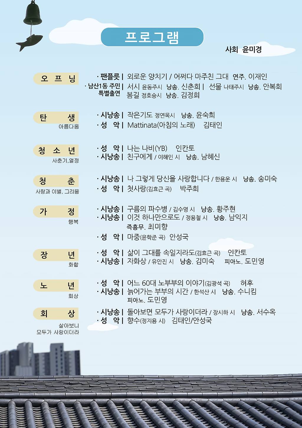 대구 공연 정보 및 관람 240530 시낭송콘서트 요람에서무덤까지 Daum 카페