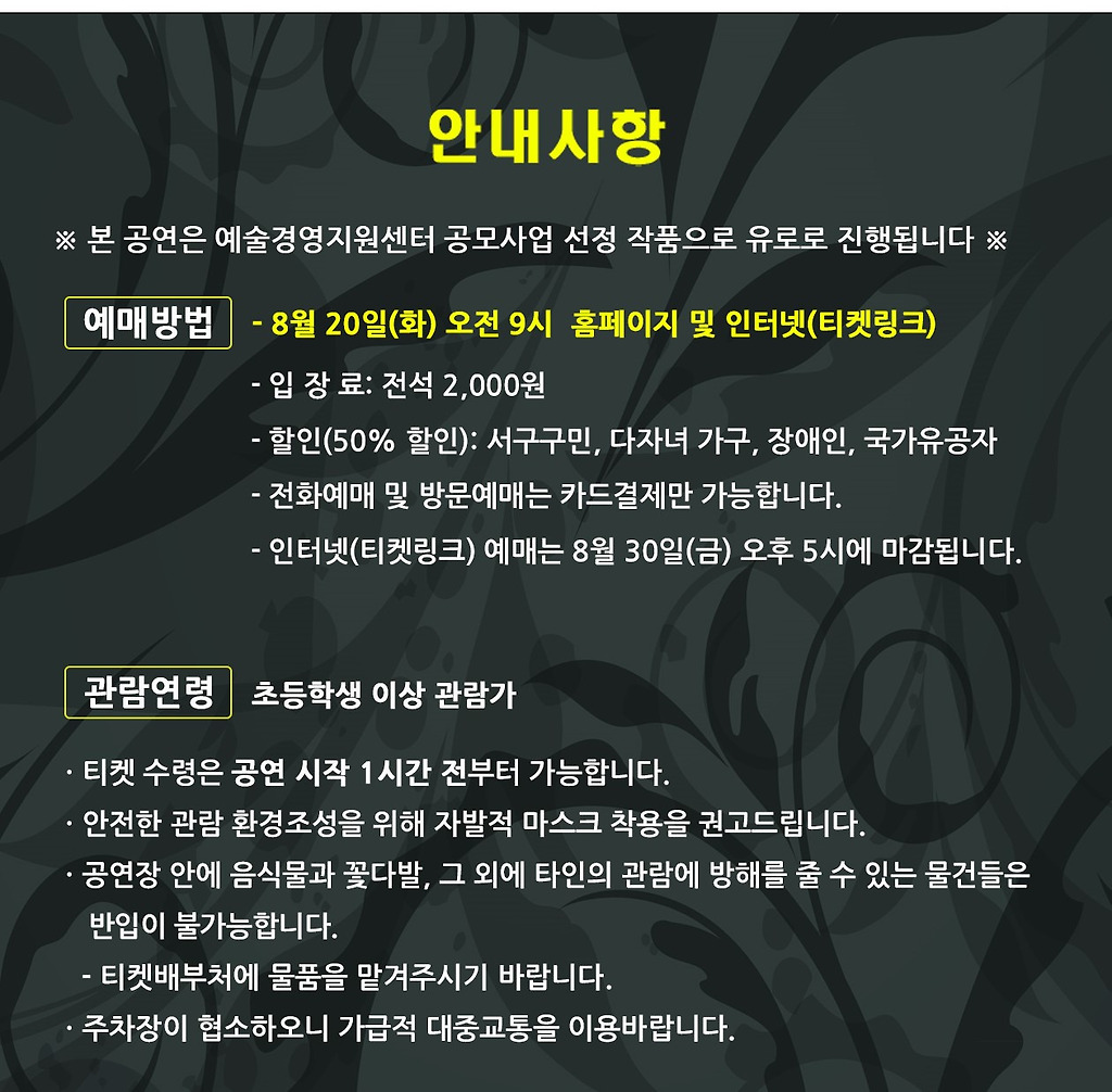 대구 공연 정보 및 관람 240831 서구愛마토콘서트 「베르사이유 궁전의 우아한 음악가들」 대구 Daum 카페