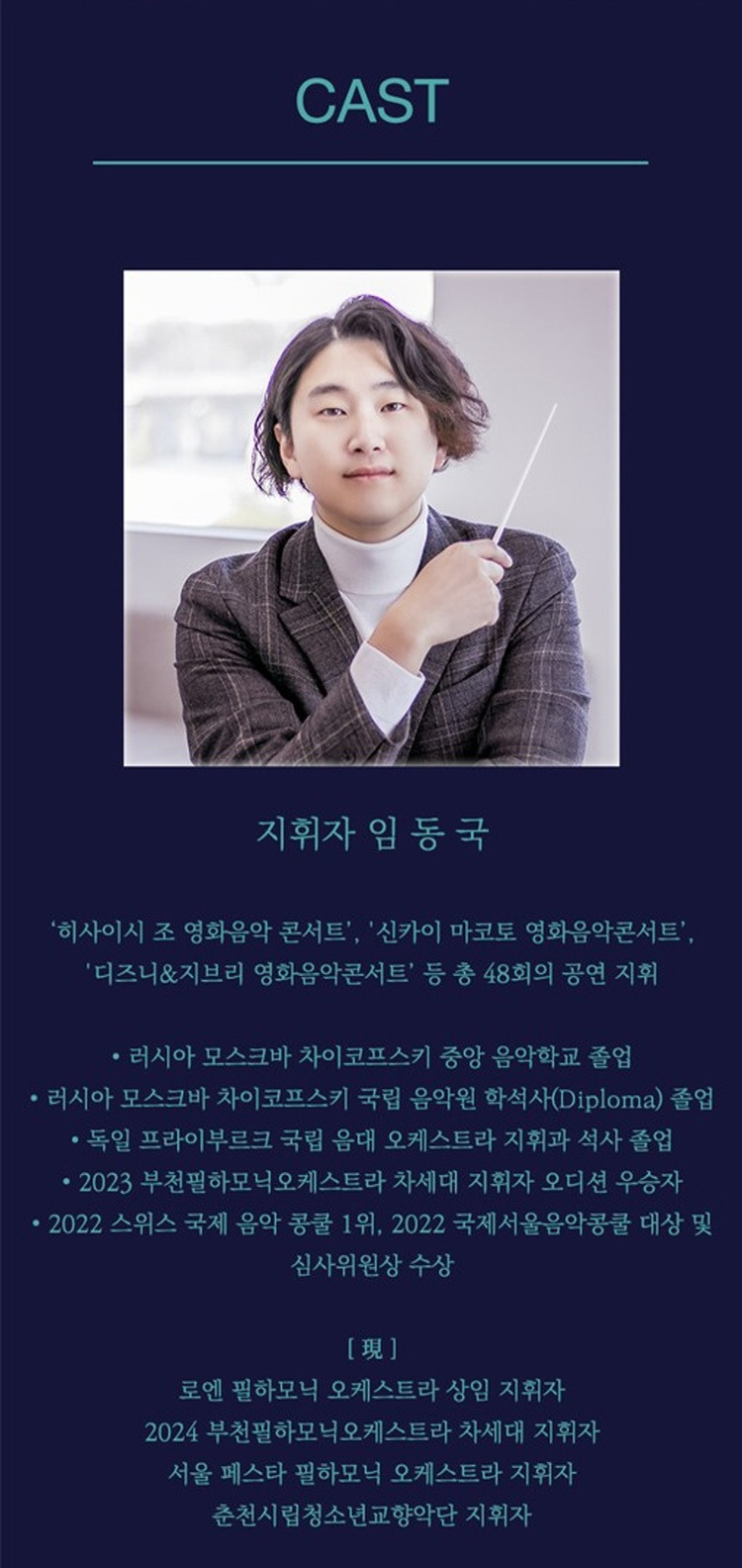 대구 공연 정보 및 관람 241027 지브리 영화음악 심포니 콘서트 With 오케스트라 대구 Daum 카페