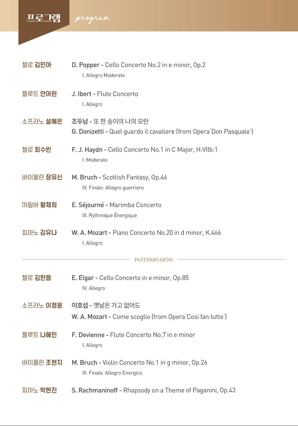 대구 공연 정보 및 관람 240608 루체심포니오케스트라 협주곡 콘서트 Daum 카페
