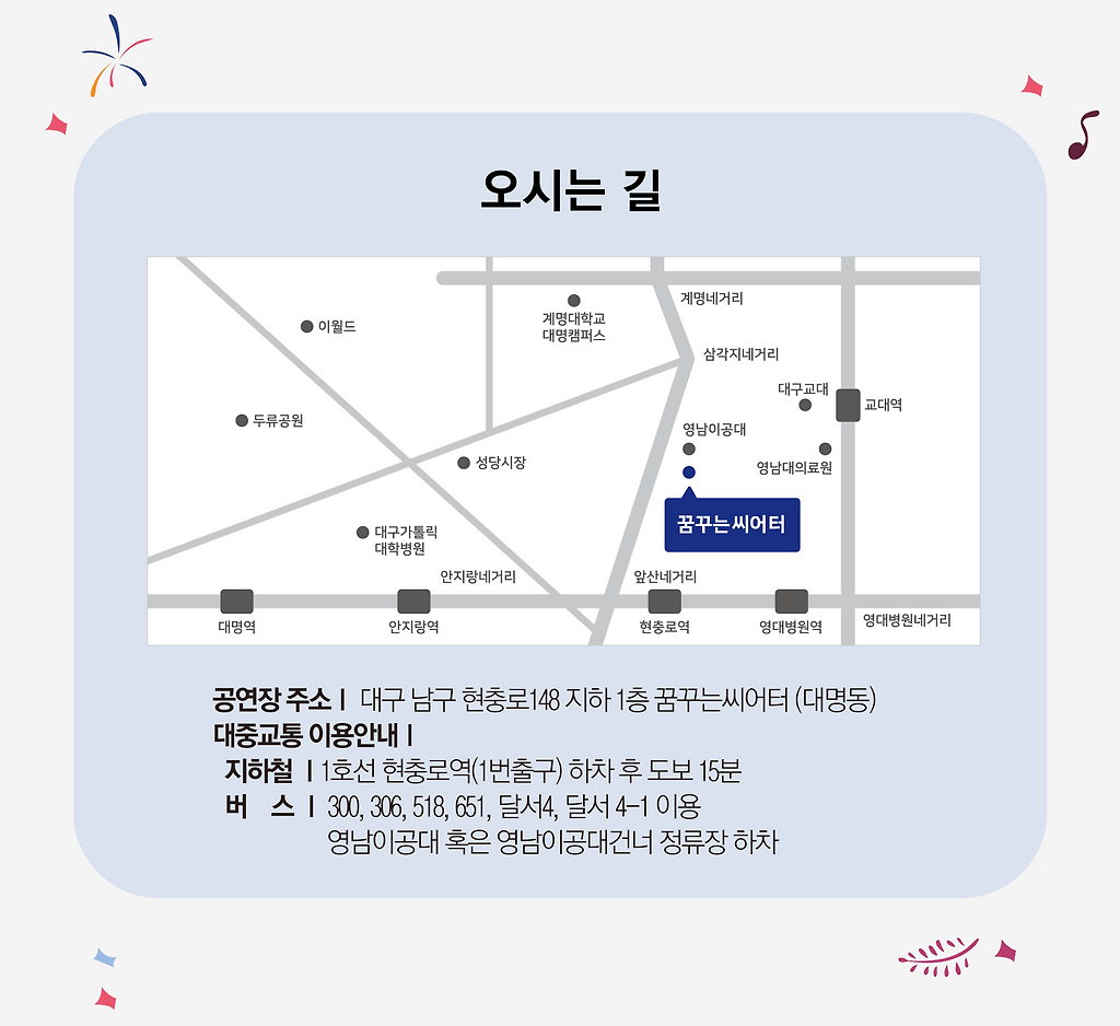대구 공연 정보 및 관람 240817 해설과 함께하는 끌로드볼링 피아졸라 재즈클래식 콘서트 대구 Daum 카페