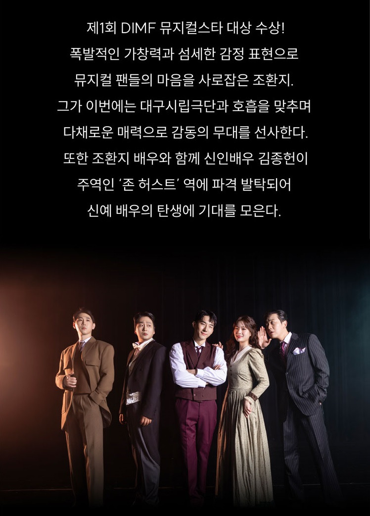 대구 공연 정보 및 관람 240703 240707 제18회 Dimf 공식초청작 〈미싱링크〉 대구