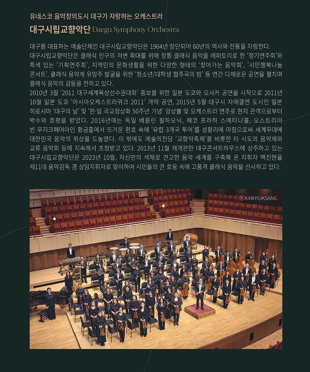 대구 공연 정보 및 관람 240612 대구시립교향악단과 함께하는 시민행복나눔콘서트 Daum 카페