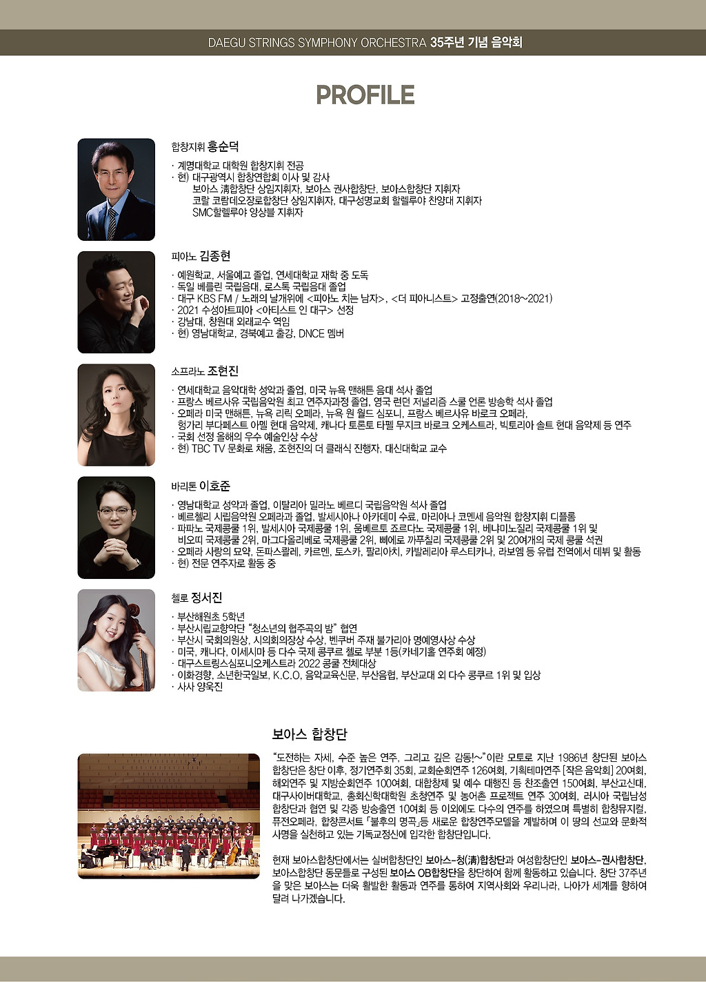 대구 공연 정보 및 관람 230708 대구스트링스심포니오케스트라 창단 35주년 기념 음악회 Daum 카페