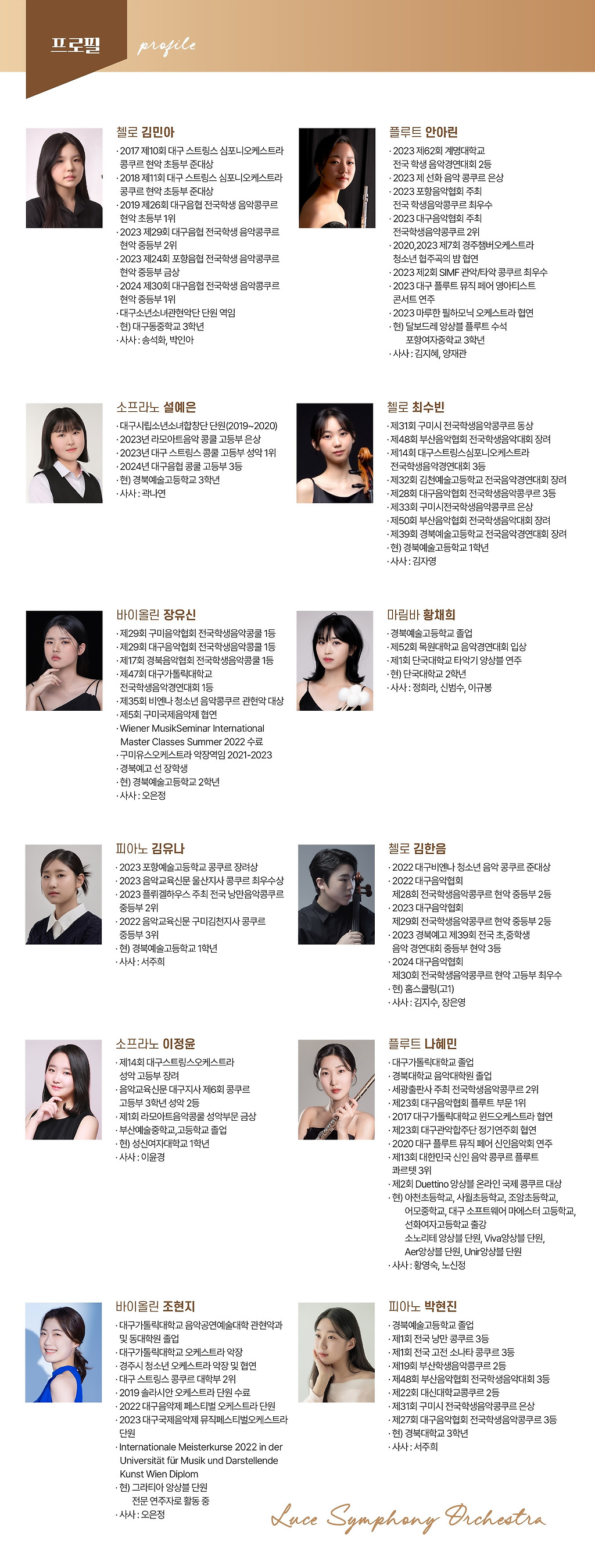 대구 공연 정보 및 관람 240608 루체심포니오케스트라 협주곡 콘서트 Daum 카페