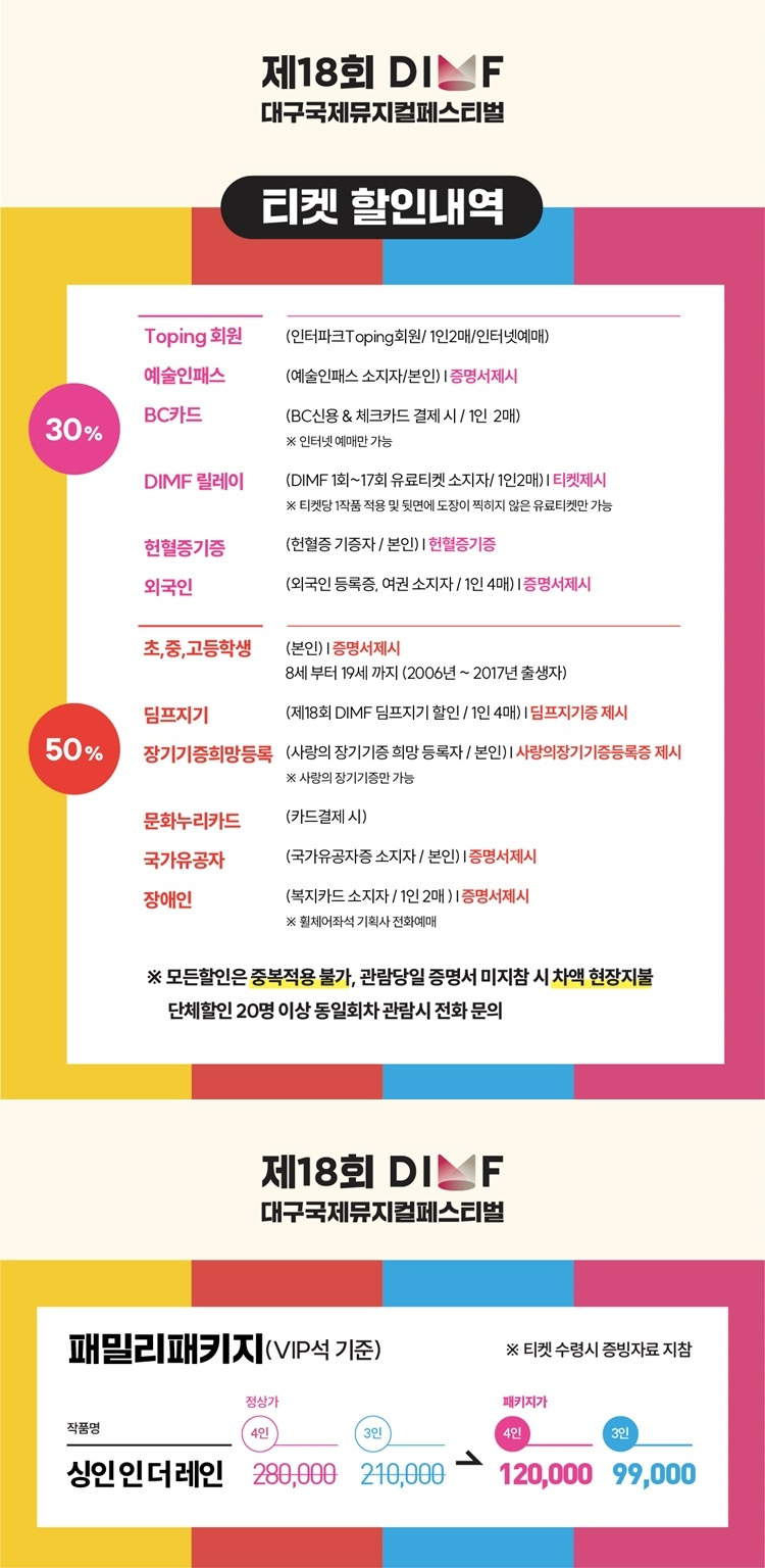 대구 공연 정보 및 관람 | [24.07.04. - 24.07.06.] 제18회 DIMF 폐막작 〈싱잉 인 더 레인〉 - 대구 - Daum 카페