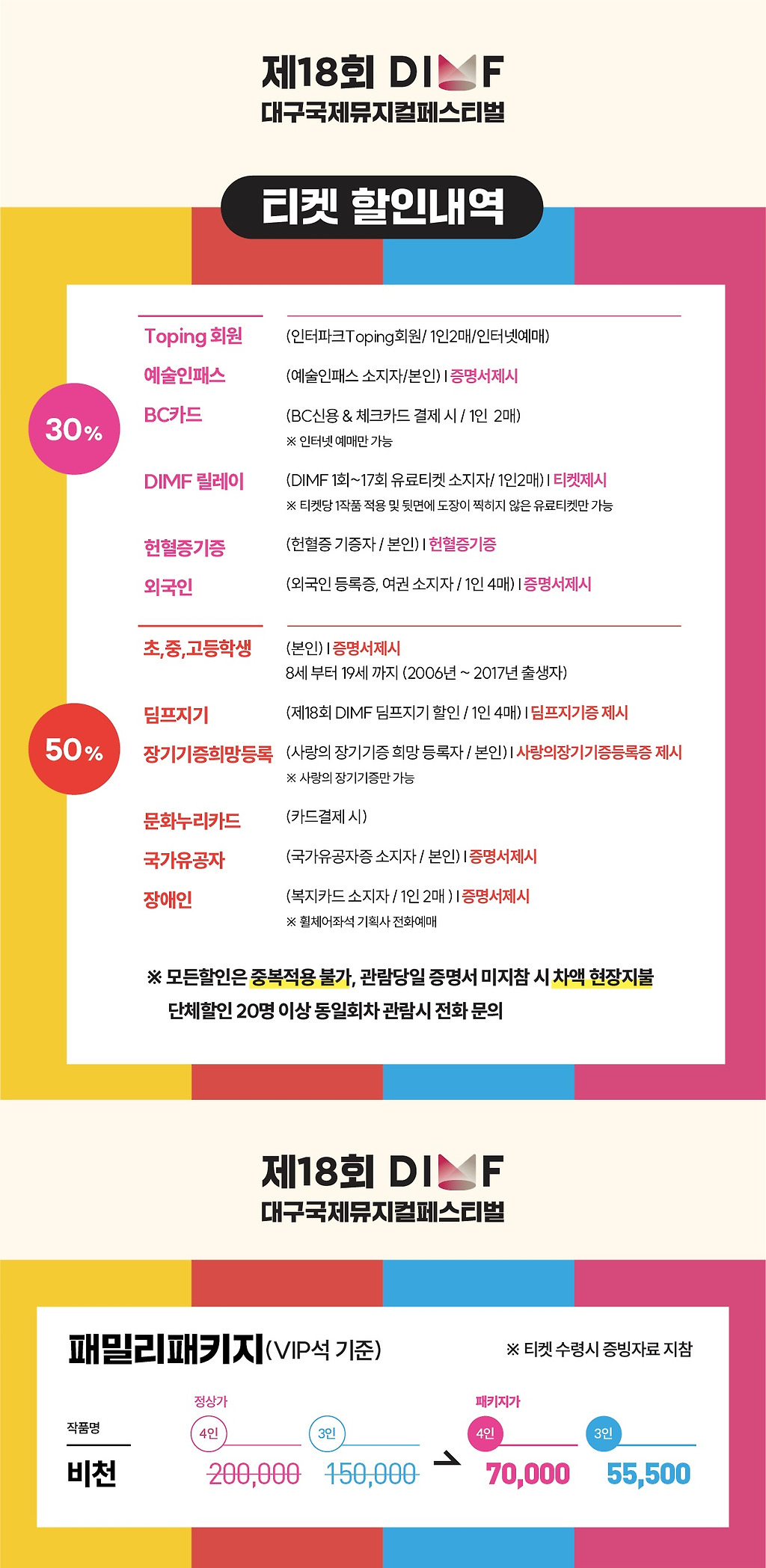 대구 공연 정보 및 관람 | [24.07.06. - 24.07.07.] 제18회 DIMF 폐막작 〈비천〉 - 대구 - Daum 카페