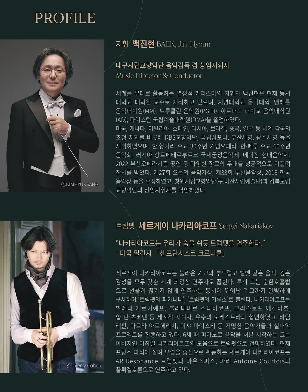 대구 공연 정보 및 관람 240612 대구시립교향악단과 함께하는 시민행복나눔콘서트 Daum 카페