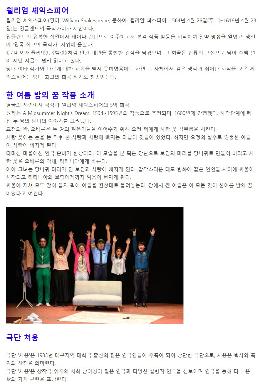 대구 공연 정보 및 관람 240809 240810 극단열전 윌리엄 셰익스피어 Daum 카페