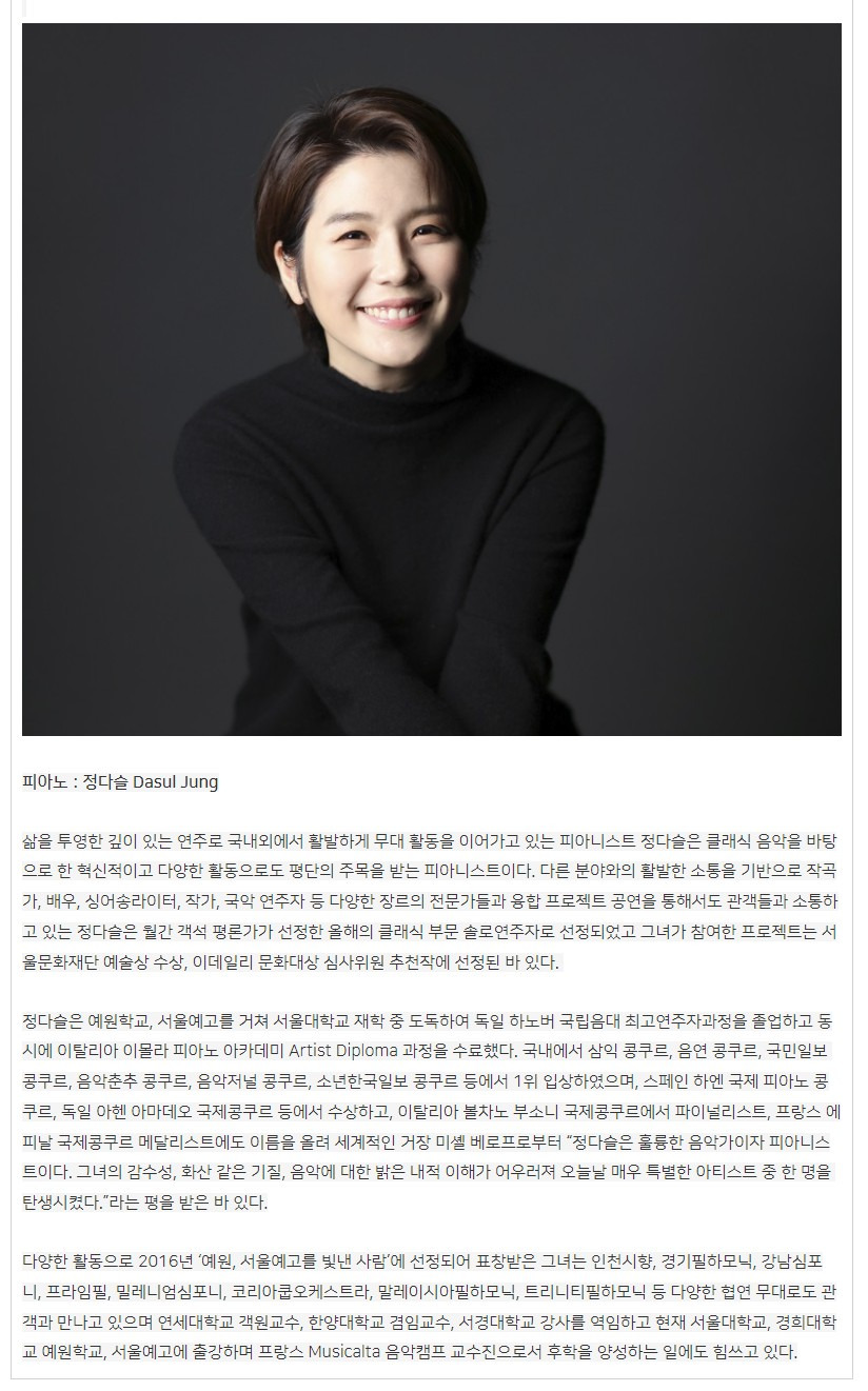 대구 공연 정보 및 관람 240712 대구시립교향악단 〈제507회 정기연주회브라질에서 온 클래식〉 대구
