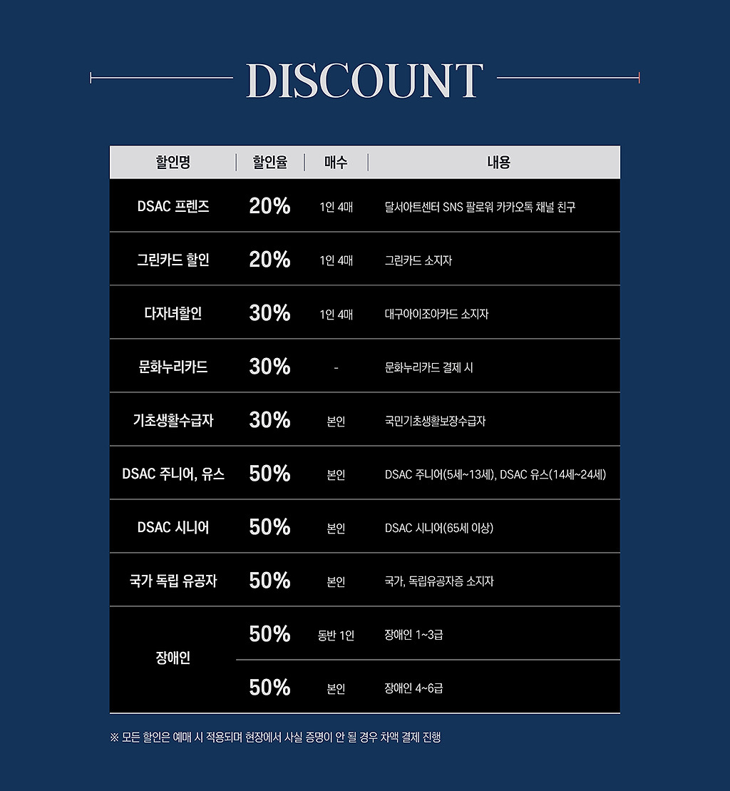 대구 공연 정보 및 관람 240517 대구 제4회 달서국악 명인대전 Daum 카페
