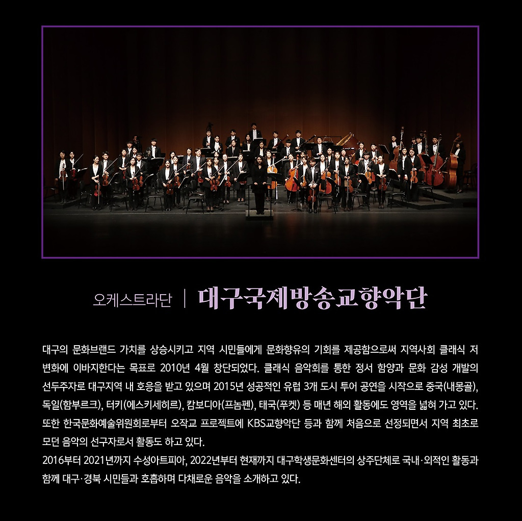 대구 공연 정보 및 관람 230819 시네마틱 오케스트라 콘서트 대구 Daum 카페