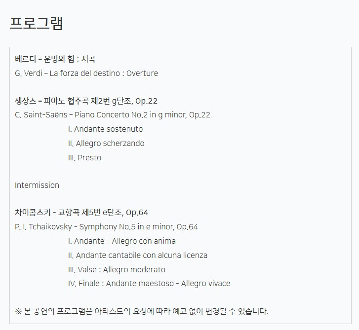 대구 공연 정보 및 관람 230721 대구시립교향악단 Daum 카페