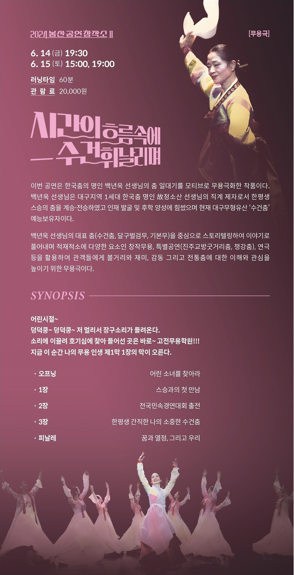 대구 공연 정보 및 관람 240614 240615 2024 봉산공연창작소 대구 Daum 카페