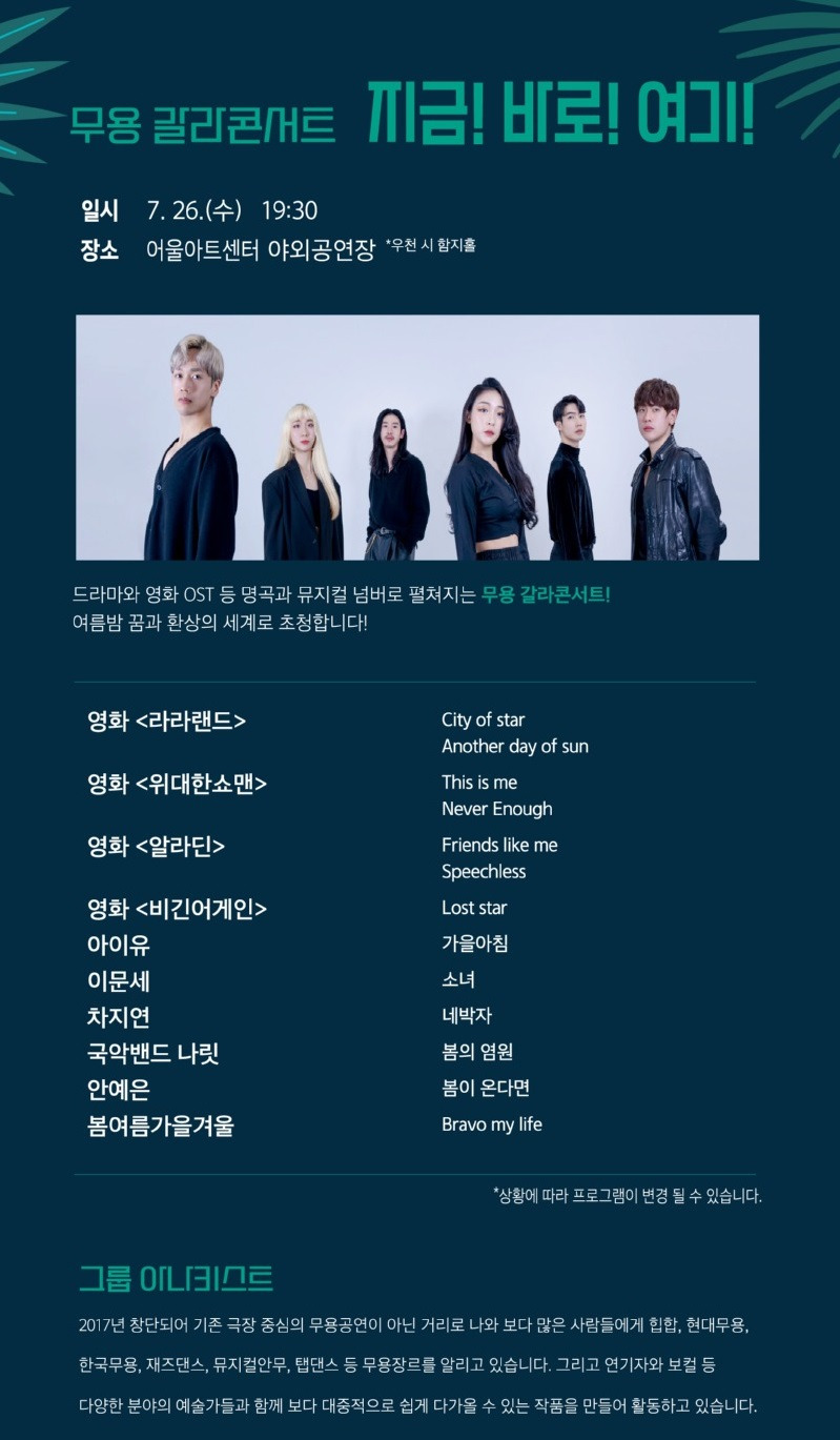 대구 공연 정보 및 관람 230726 문화가 있는 날 주간 아트바캉스Ⅰ Daum 카페