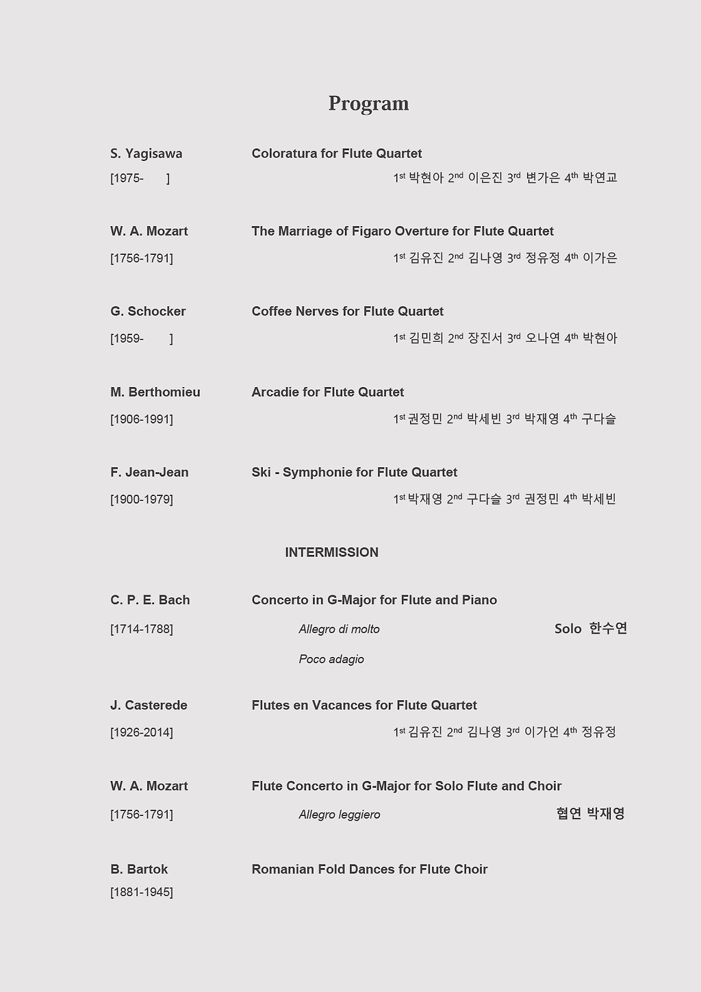 대구 공연 정보 및 관람 240709 2024 뮤즈앙상블 정기연주회 대구 Daum 카페