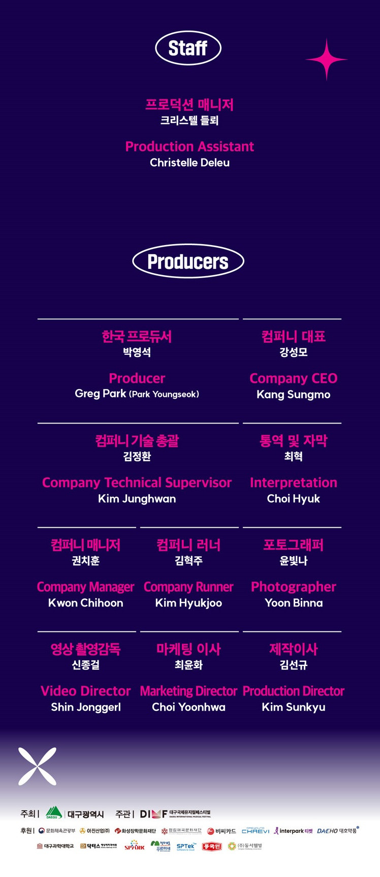 대구 공연 정보 및 관람 | [24.06.21. - 24.06.23.] 제18회 DIMF 개막작 〈홀리데이〉 - 대구 - Daum 카페