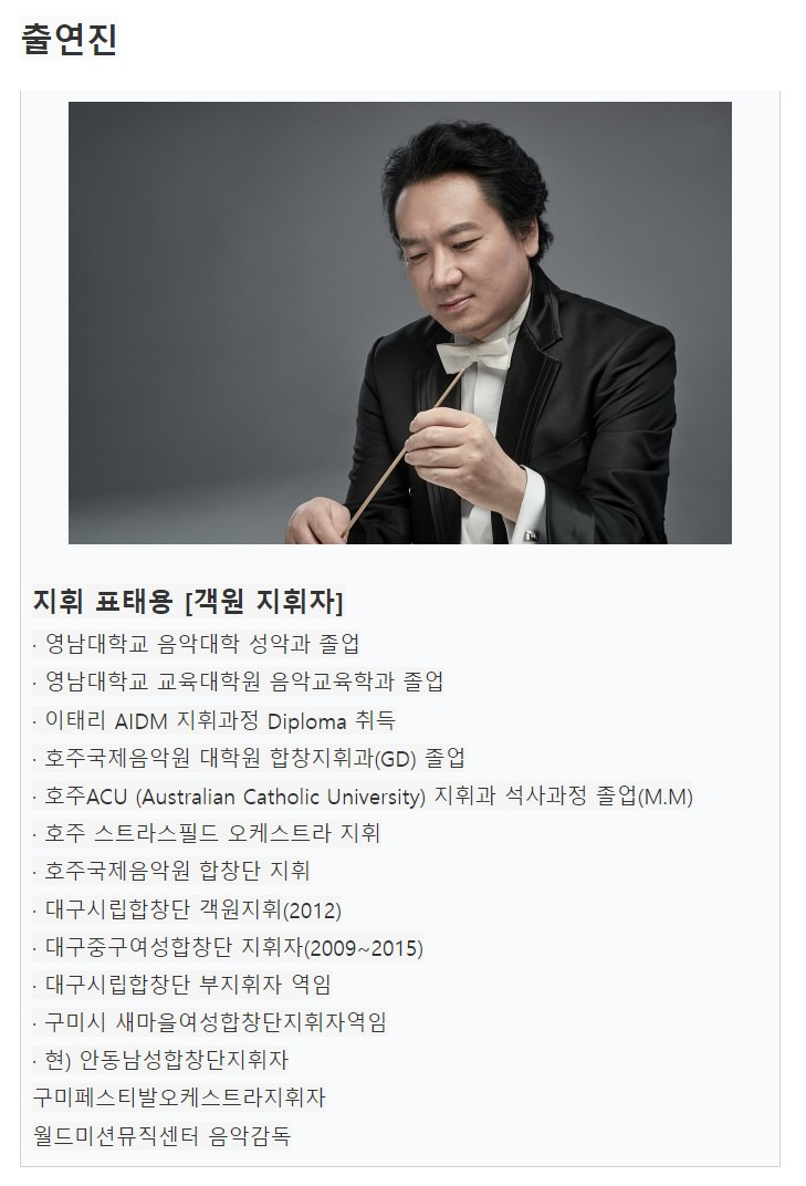 대구 공연 정보 및 관람 240725 대구시립합창단 제171회 정기연주회 세계크루즈 합창 여행 Daum 카페