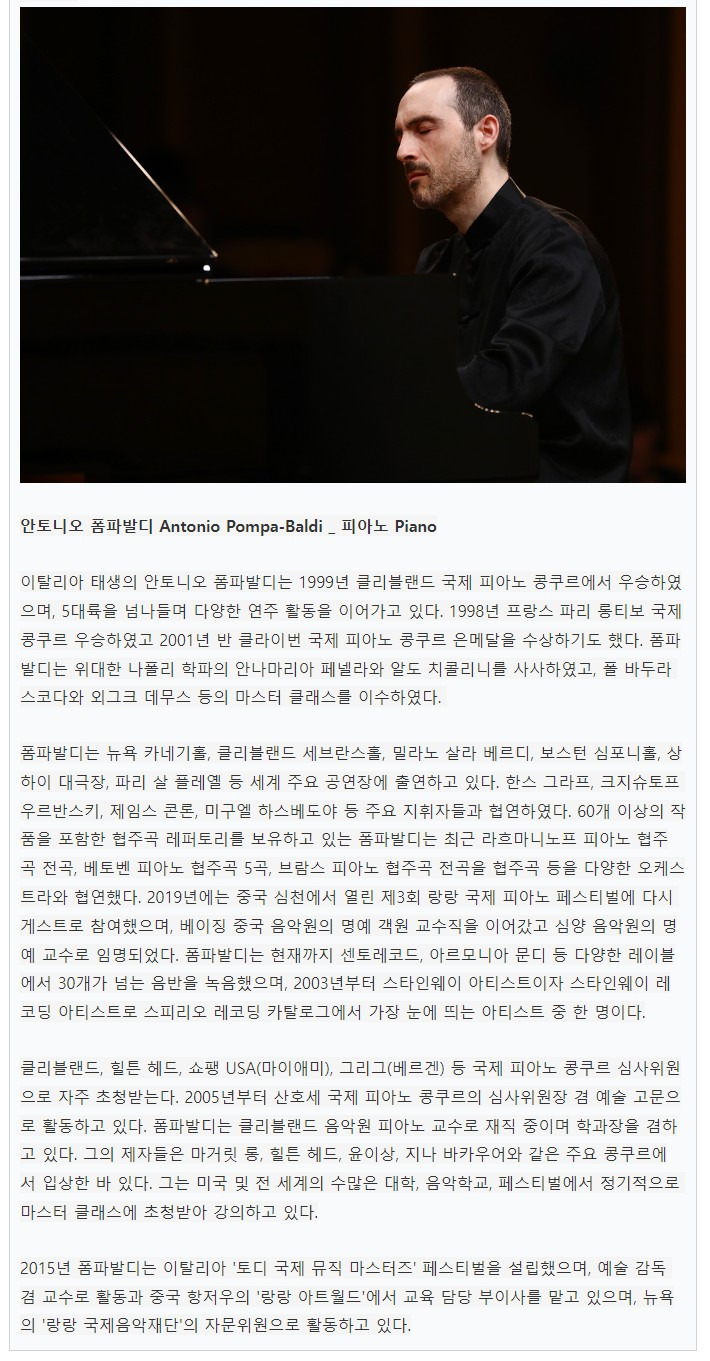 대구 공연 정보 및 관람 240822 대구시립교향악단 〈2024 대구국제피아노페스티벌822목〉 Daum 카페