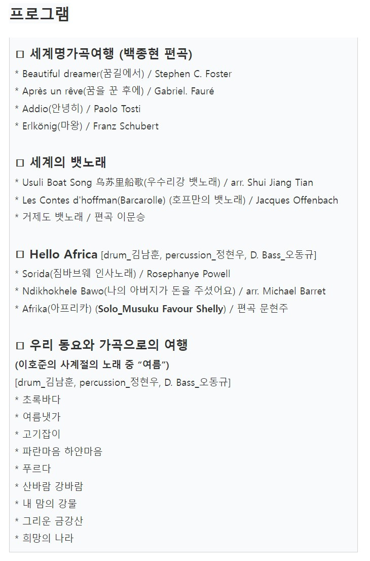 대구 공연 정보 및 관람 240725 대구시립합창단 제171회 정기연주회 세계크루즈 합창 여행 Daum 카페