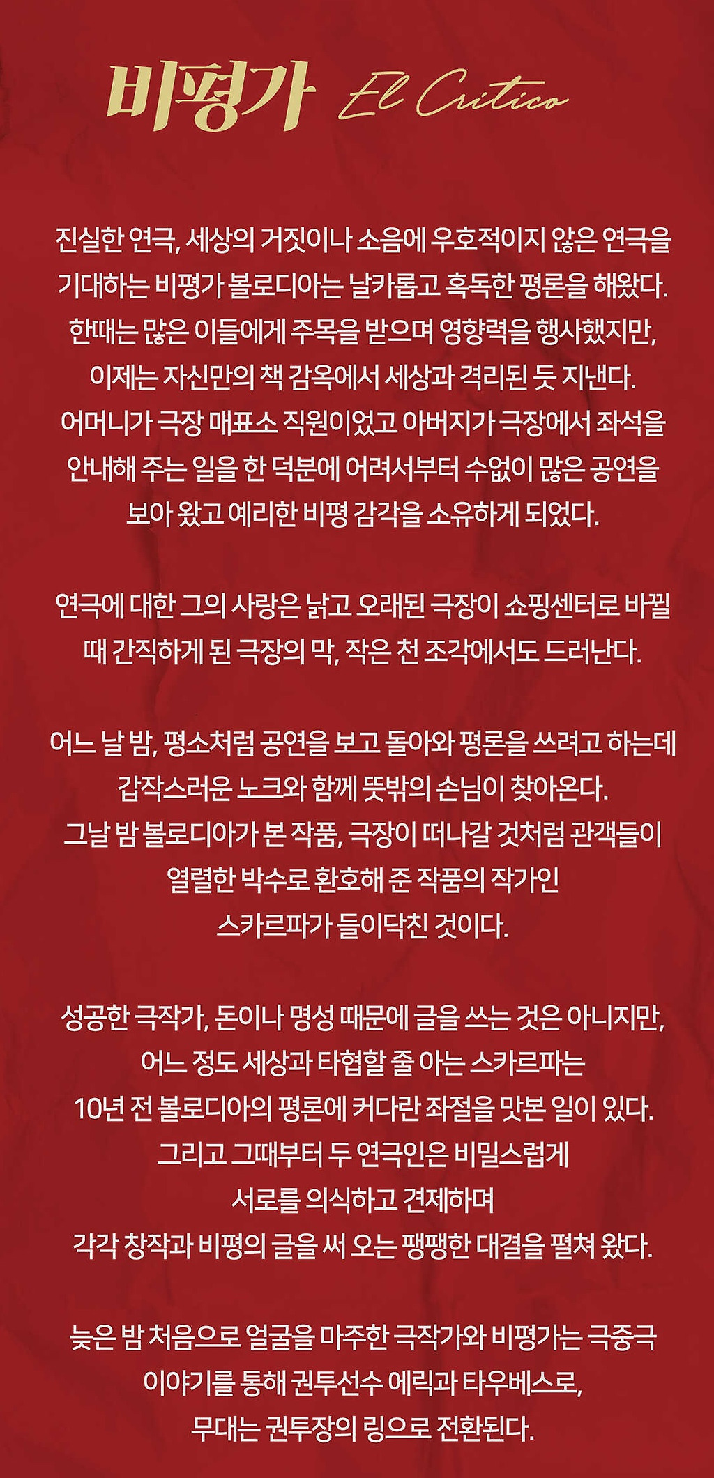 대구 공연 정보 및 관람 240615 연극 비평가 대명동 우전소극장 Daum 카페