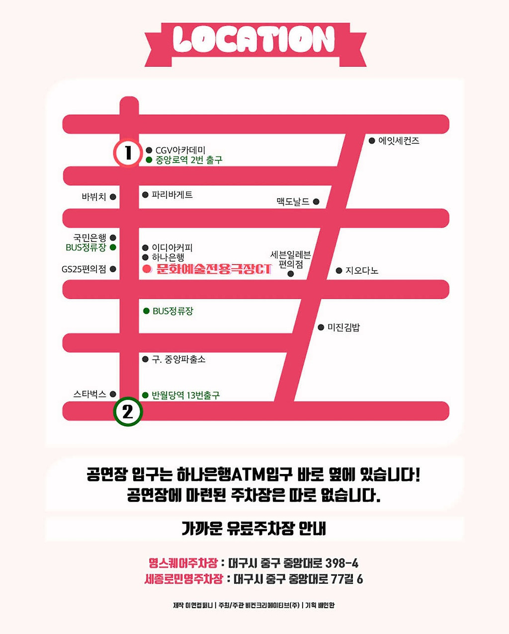 대구 공연 정보 및 관람 240428 연극 행복 총량의 법칙 문화예술전용극장ct Daum 카페