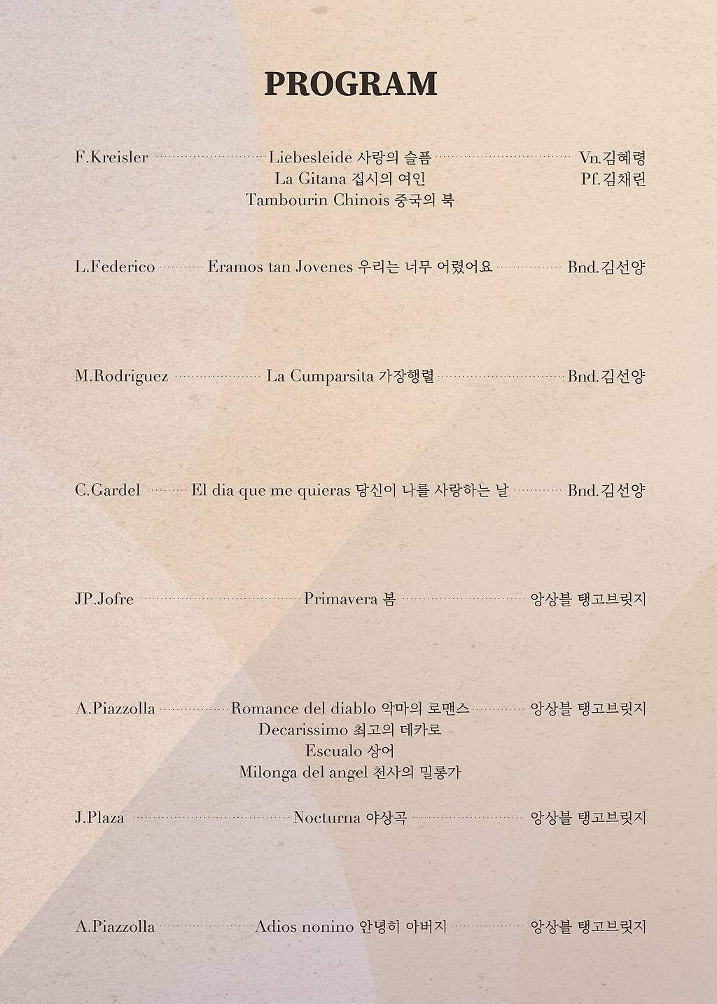 대구 공연 정보 및 관람 240513 2024년 제2회 청년예술가 초청연주회 앙상블 탱고브릿지 Daum 카페