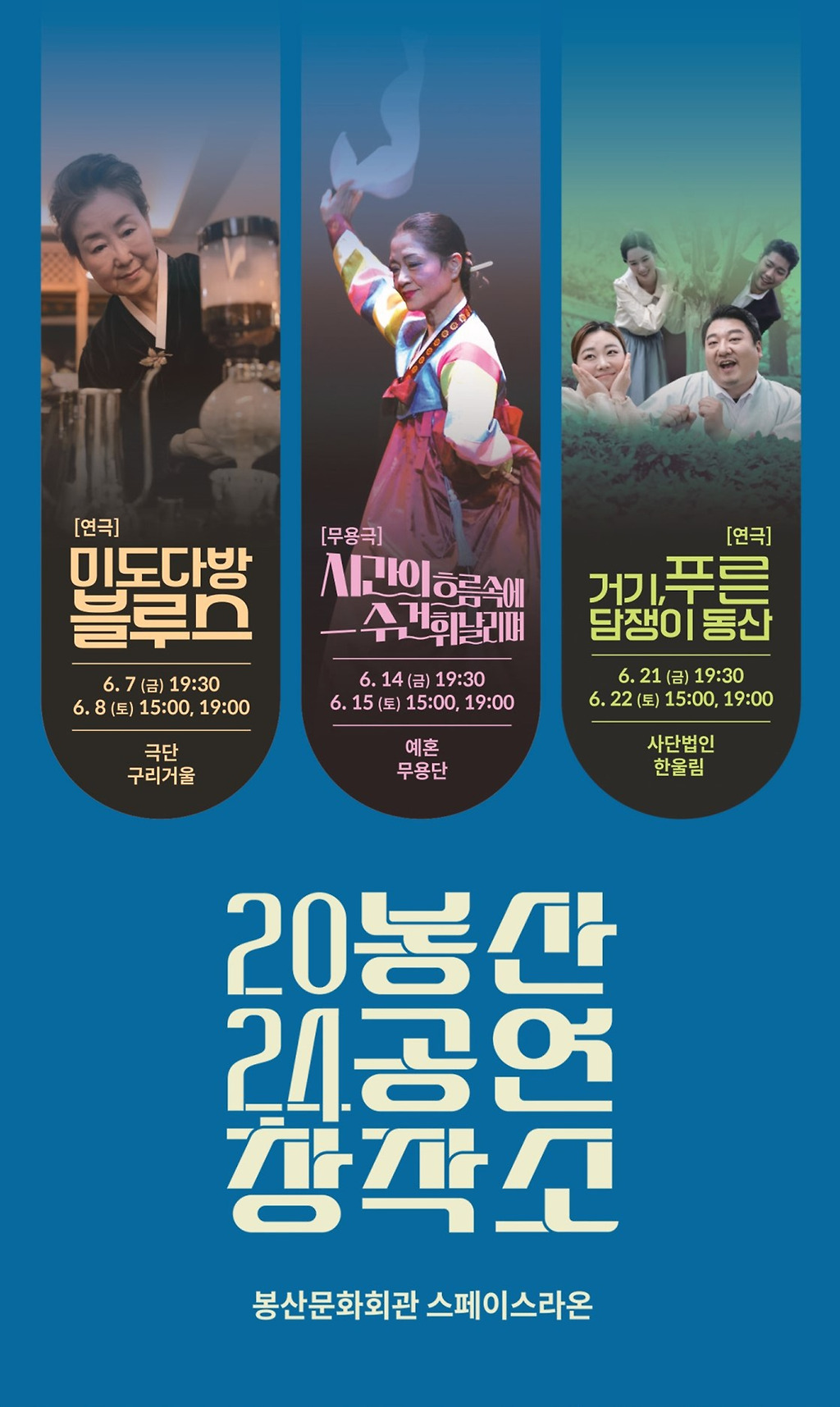 대구 공연 정보 및 관람 240614 240615 2024 봉산공연창작소 대구 Daum 카페